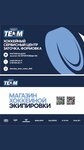 Центр хоккейной экипировки (40 Let Pobedy Avenue No:330), spor giyim ve ayakkabı  Rostov‑na‑Donu'dan