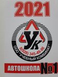 Uchebny kombinat (Oktyabrskaya ulitsa No:155/8), sürücü kursları  Georgievsk'ten