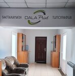 Dalaprint (Erevanskaıa kóshesi No:1В), baskı hizmetleri  Almatı'dan