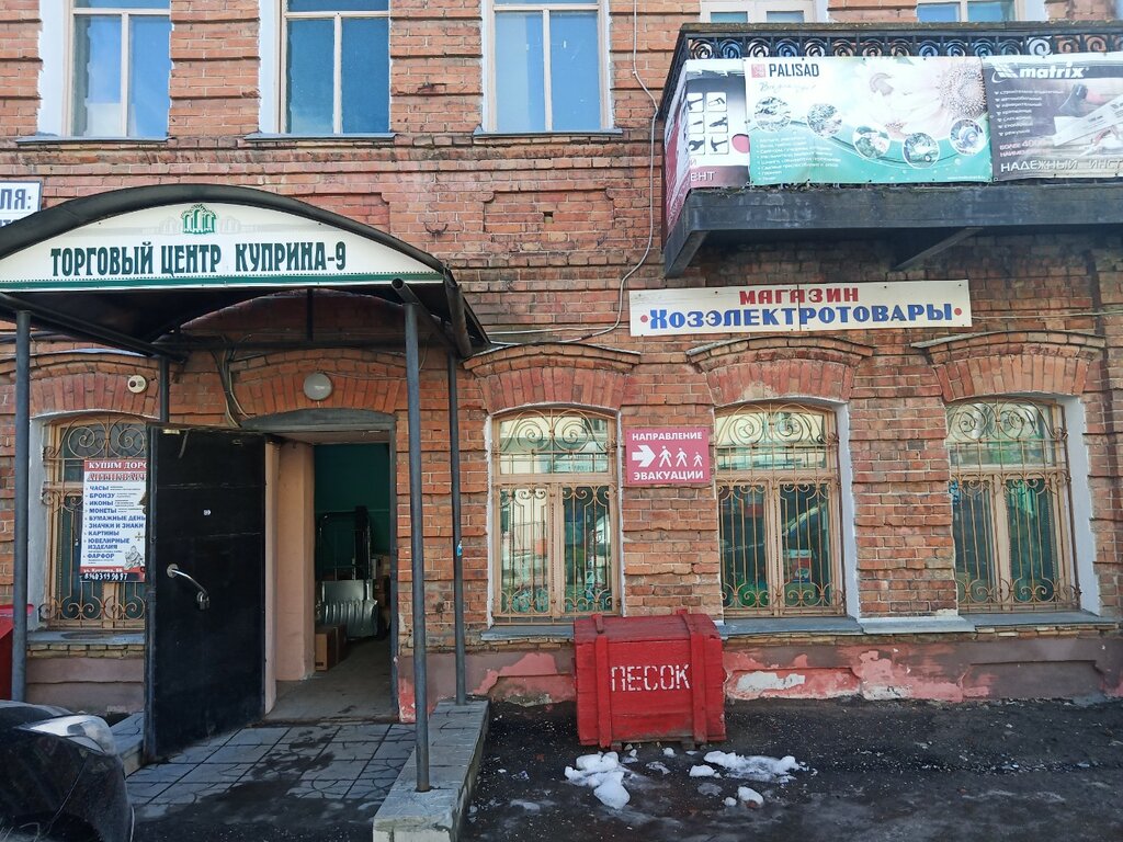 Ev temizlik ürünleri Хозэлектротовары, Penza, foto