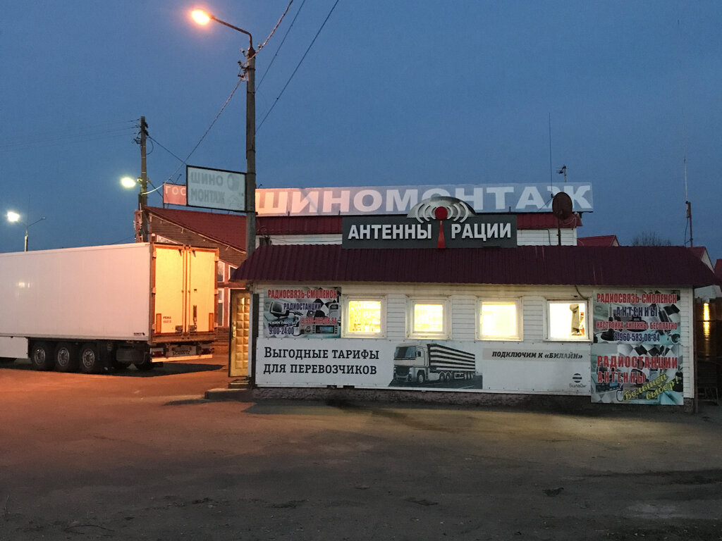 Oto lastik tamiri Шиномонтаж, Smolenskaya oblastı, foto