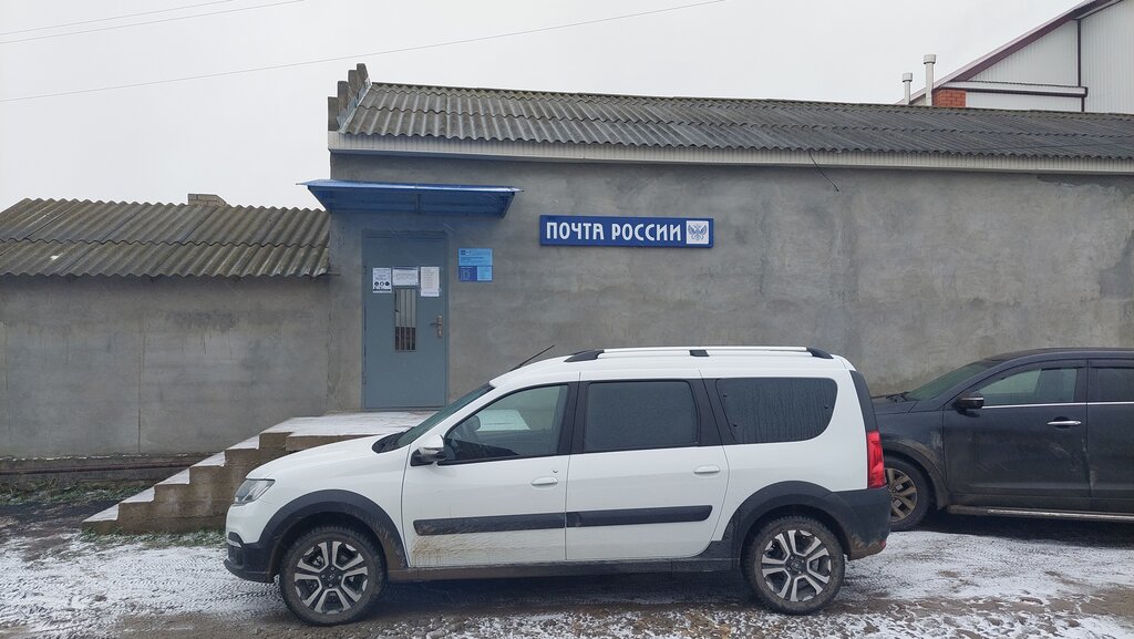 Postahane, ptt Otdeleniye pochtovoy svyazi Aksay 368031, Dağıstan, foto