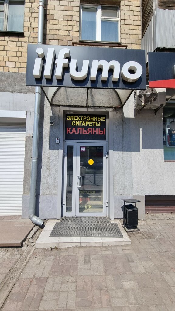Tütün, sigara mağazaları Ilfumo, Krasnoyarsk, foto