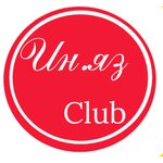 In. yaz Club (Zelyony bulvar No:9/2, 6-y mikrorayon), yabancı dil kursları  Omsk'tan