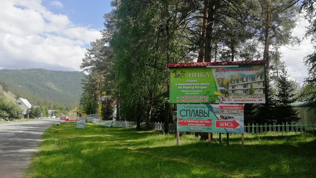 Geziler Хочу на Алтай, Altay Cumhuriyeti, foto