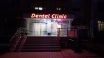 My Aba Crystal Dent (Shokirariq Street No:2), özel ağız ve diş sağlığı klinikleri ve muayenehaneleri  Taşkent'ten