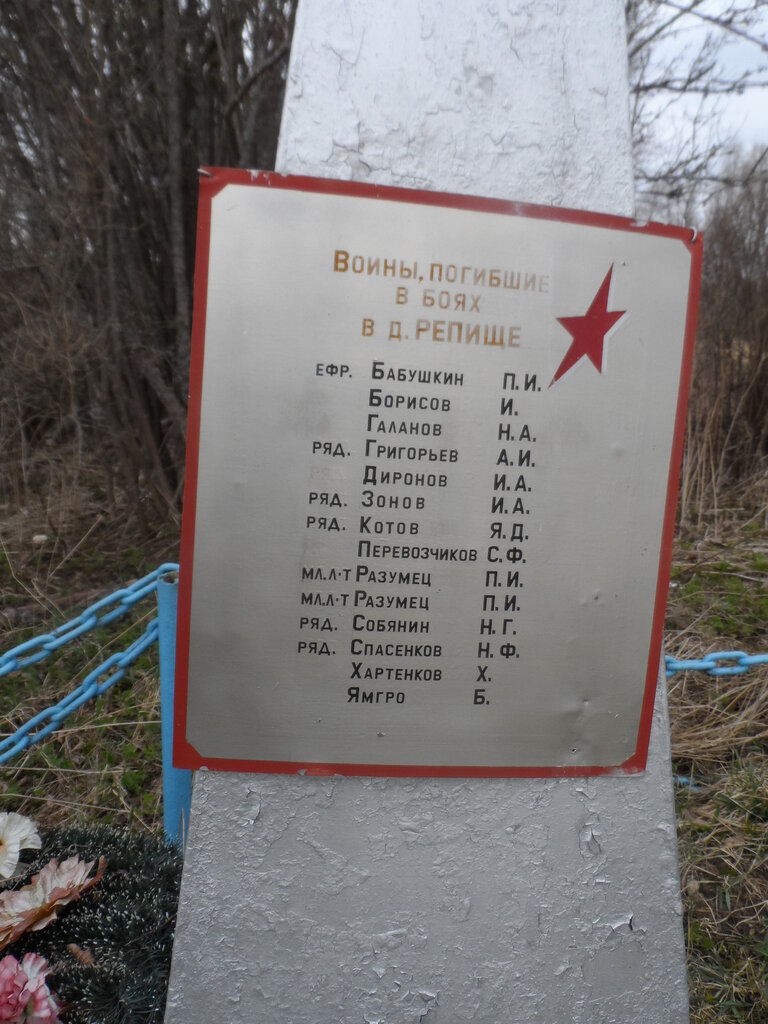 Anıt, heykel Братское захоронение советских воинов, Pskovskaya oblastı, foto