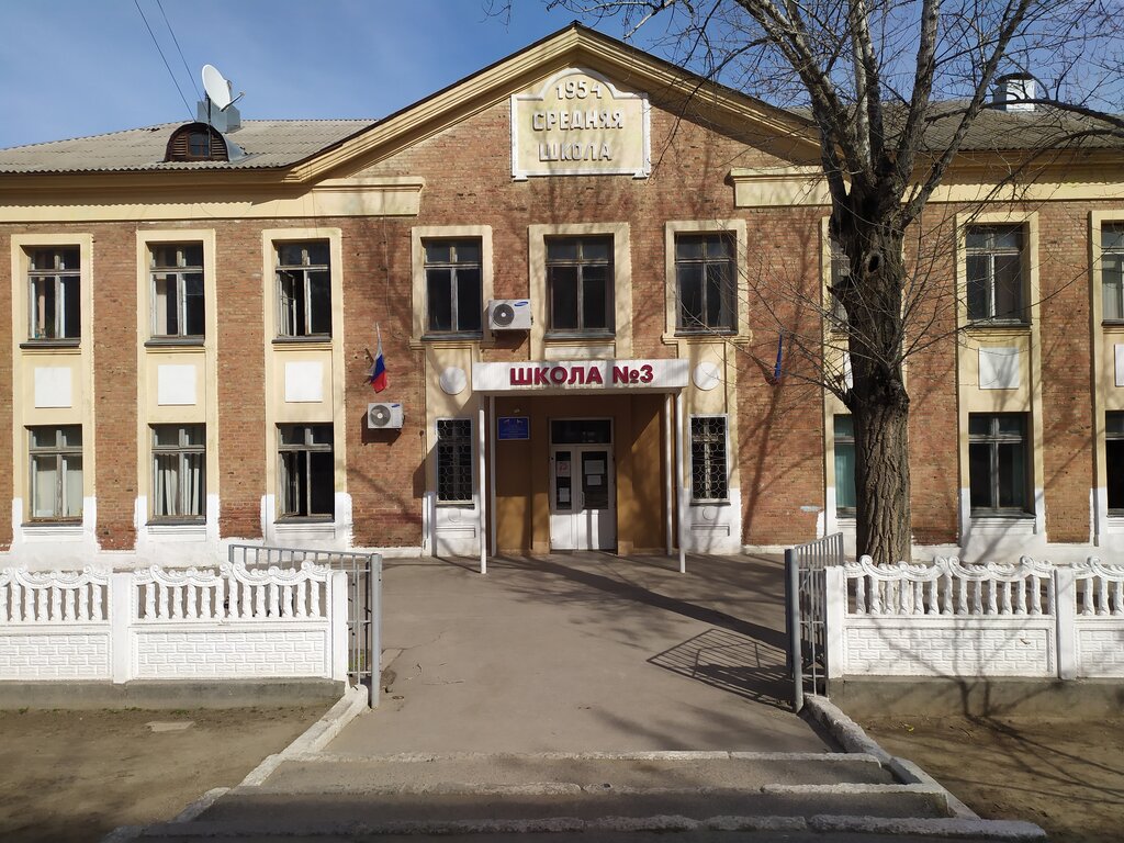 Ortaokul Shkola № 3, Srednyaya, Mbou, Belaya Kalitva, foto