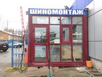 Шиномонтаж (14th Street No:44Ак1), oto lastik tamiri  Izhevsk'ten