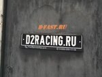 B-fast.ru (Nagorny Drive No:7с3), otomobil yedek parçaları  Moskova'dan