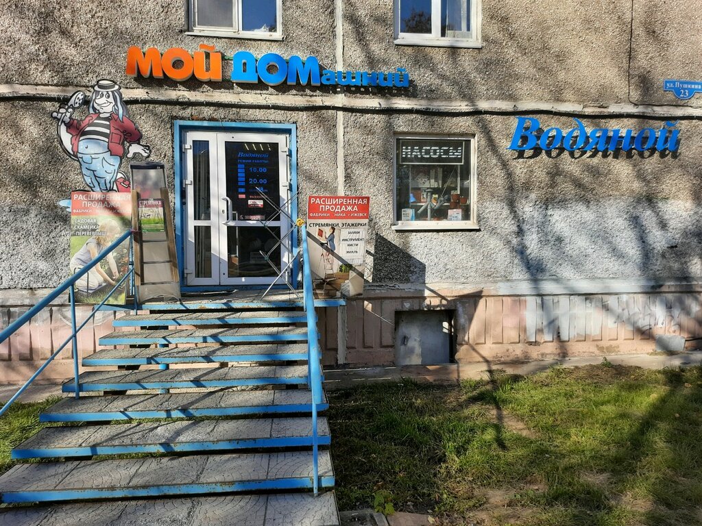 Ev temizlik ürünleri Moj DOMashnij, Perm, foto