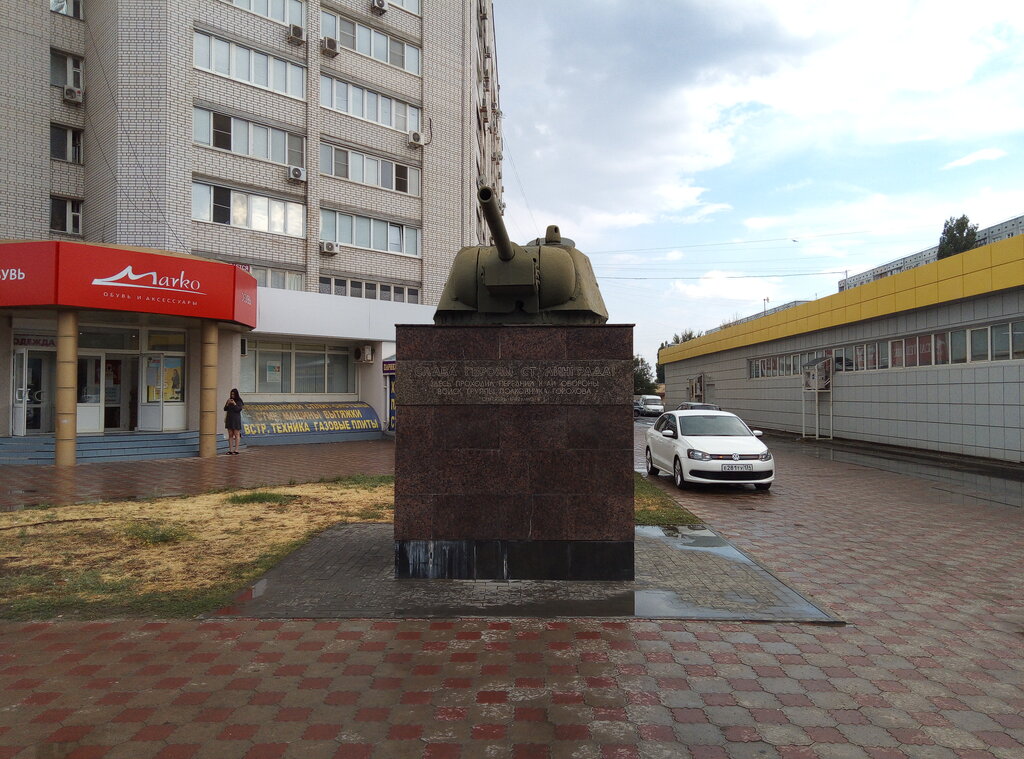 Teknoloji anıtı Башня Т-34, Volgograd, foto