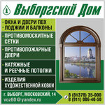 Vyborgskiy dom (Moskovskiy Avenue No:14), pencere üretim, satış ve montaj firmaları  Vyborg'dan