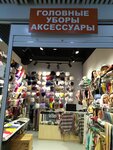 Головные шейные уборы (Vologodskaya ulitsa No:39), şapka satan mağazalar  Arhangelsk'ten