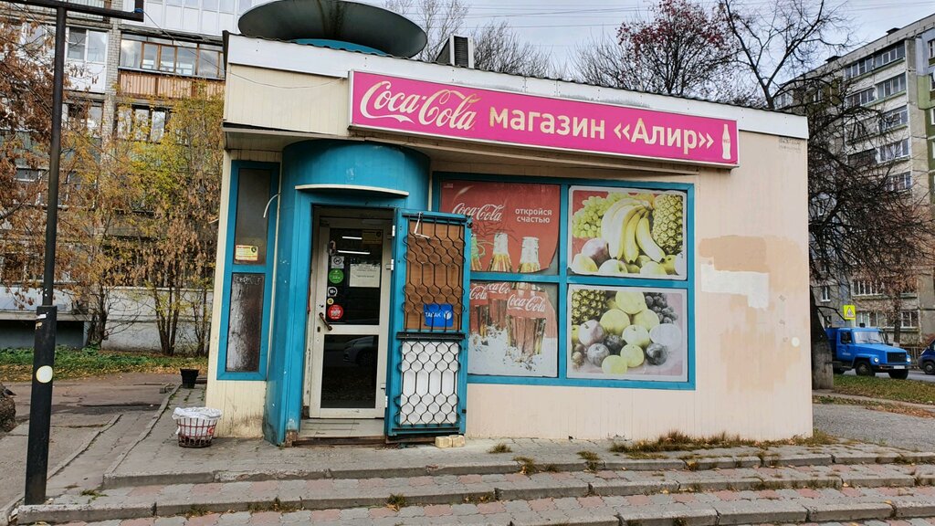 Market Magazin Alir, Nijni Novgorod, foto