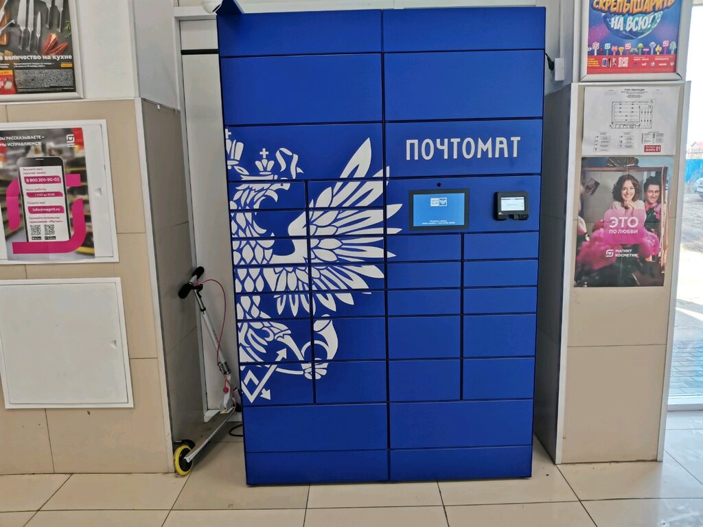 Parsel otomatı Почтомат, Novosibirsk, foto