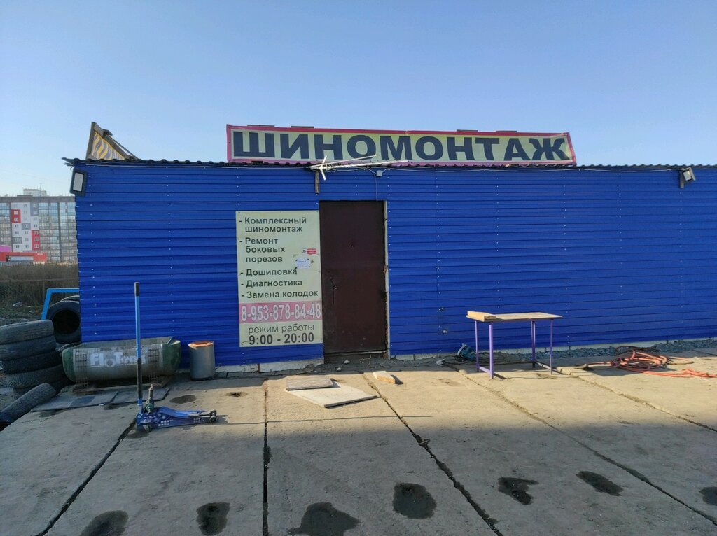 Oto lastik tamiri Шиномонтаж на слободе, Novosibirsk, foto