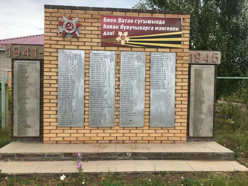 Anıt, heykel Павшим воинам Великой Отечественной войны 1941-1945 гг., Tataristan, foto