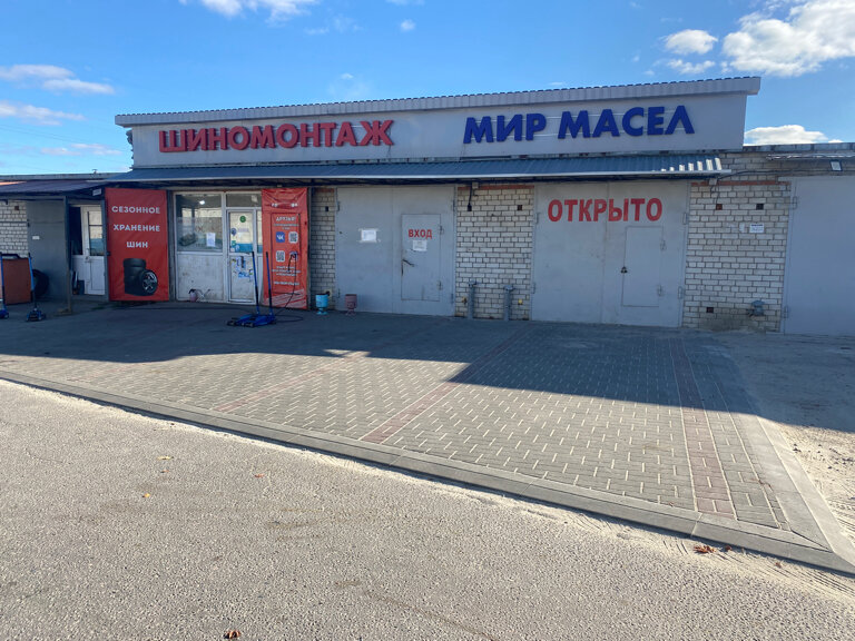 Yağlama ürünleri МИР МАСЕЛ, Belgorod, foto
