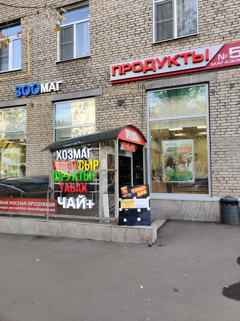 Market Армянские продукты, Moskova, foto