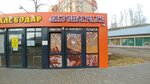 Вкусноградъ (ulitsa Sergeya Tyulenina No:5В, mikrorayon Zaozyorny), kasap, şarküteri  Omsk'tan