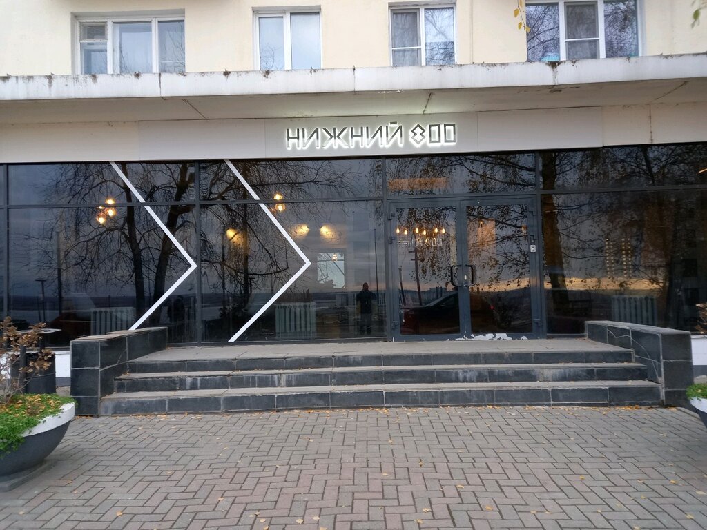 Etkinlik organizasyonu Нижний 800, Nijni Novgorod, foto