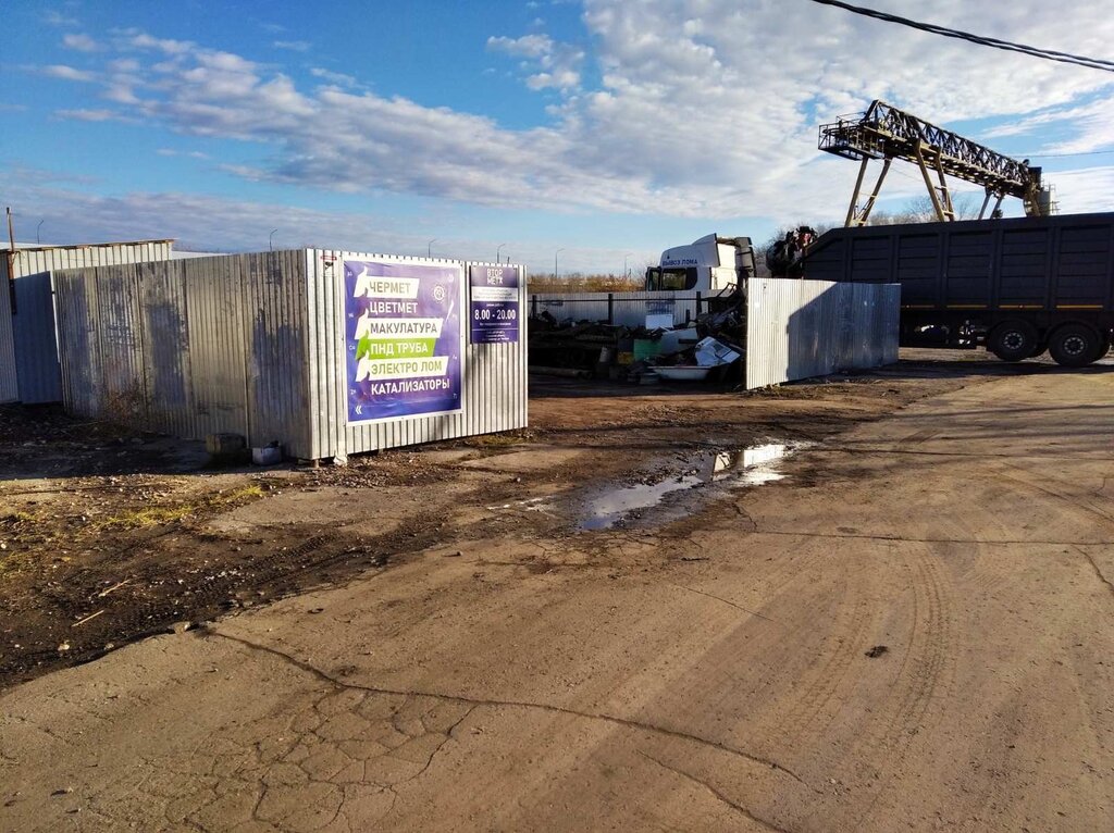 Hurda metal alımı Vtor-Grupp, Samarskaya oblastı, foto