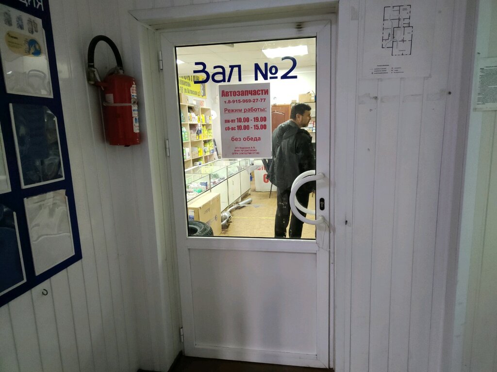 Otomobil yedek parçaları Dadetal, Ugliç, foto