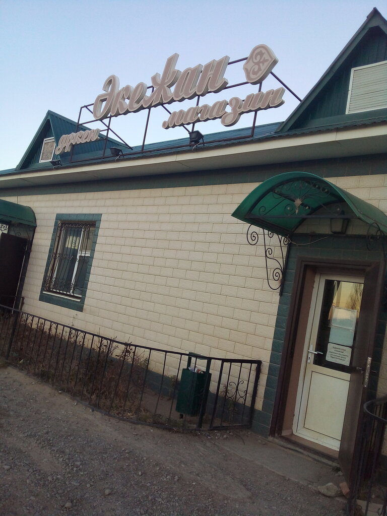 Market Akezhan, Atırav eyaleti, foto