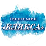 Klyaksa (ulitsa Griboyedova No:108), fotokopi dükkanları  Irkutsk'tan