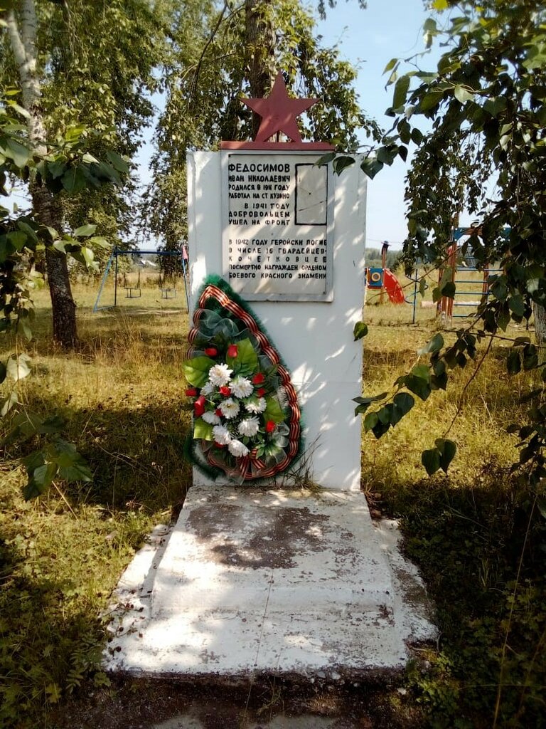 Anıt, heykel И.Н. Федосимов, Sverdlovskaya oblastı, foto
