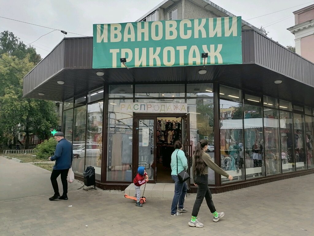 Kıyafet tamiri Trikota, Nijni Novgorod, foto