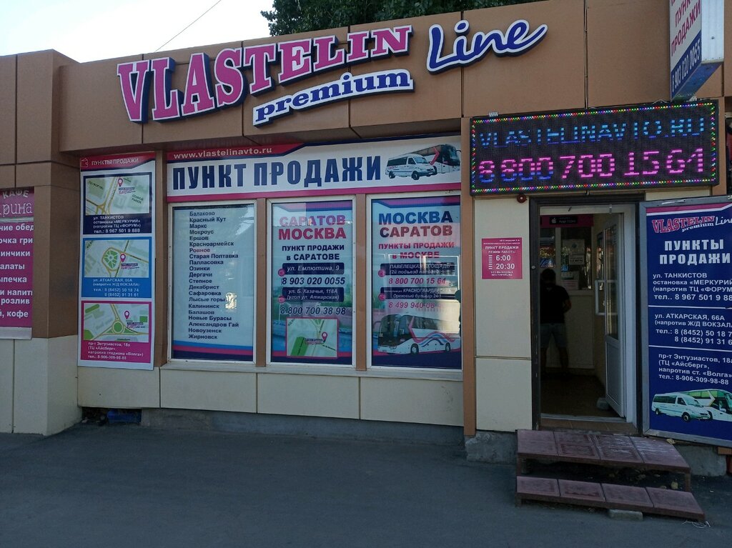 Otobüs biletleri Властелин, Saratov, foto