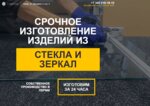 Стекла и зеркала (Sergeya Danschina Street No:5с3), cam ve cam ürün üreticisi  Perm'den
