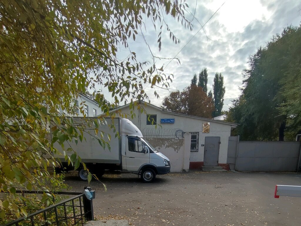 Devlet güvenlik birimleri Следственное управление УМВД России по городу Воронежу, Voronej, foto