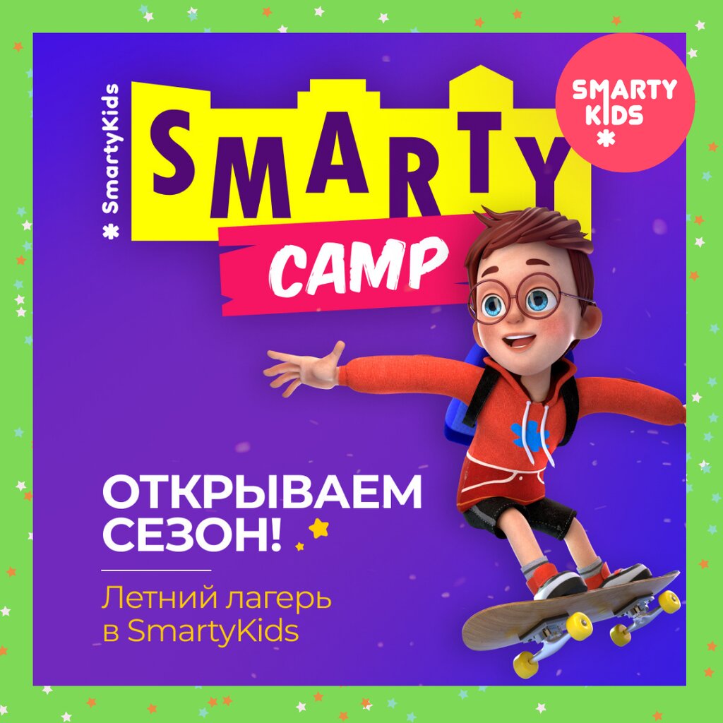 Çocuk gelişim merkezleri Smarty Kids, Cherkessk, foto