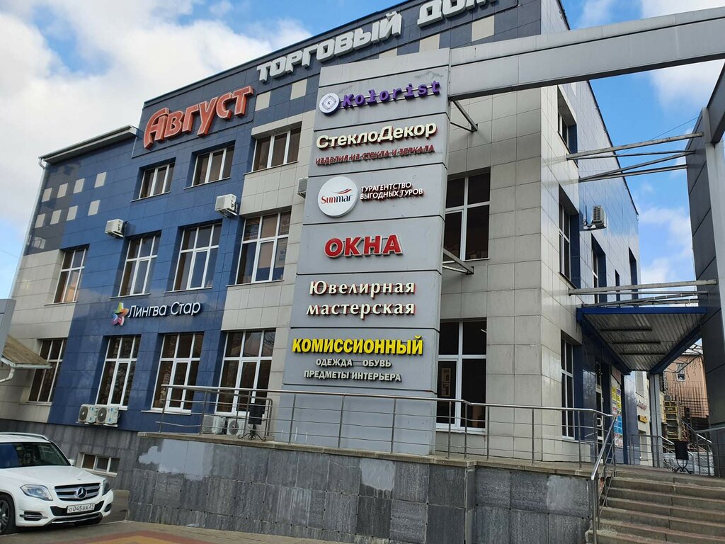 Alışveriş merkezleri Torgovy tsentr Avgust, Belgorod, foto