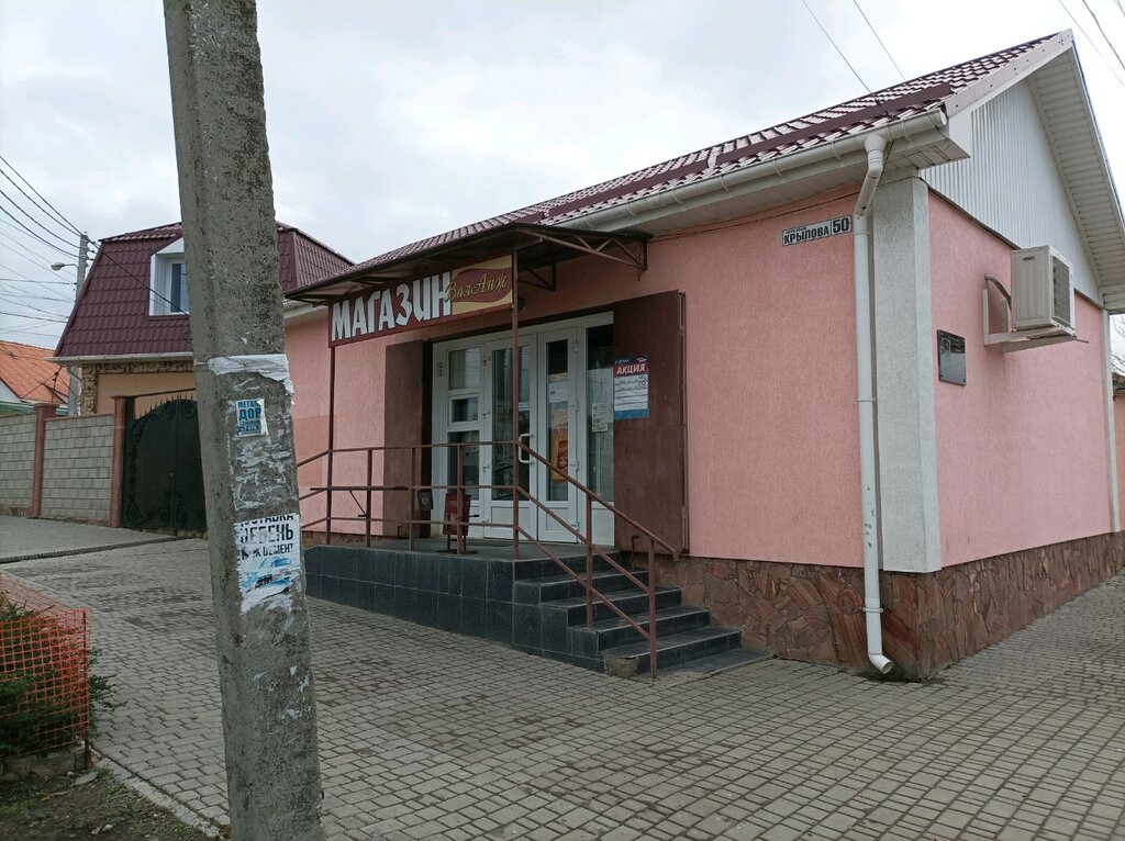 Market Валанж, Simferopol (Akmescit), foto