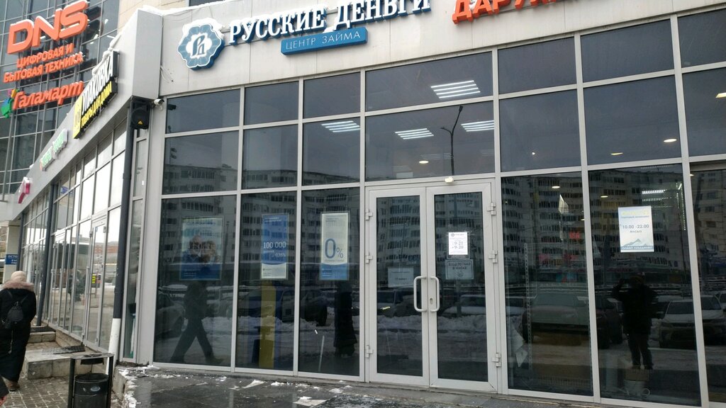 Mikrofinans Russkie dengi, Kazan, foto