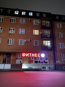 Fitness kulüpleri Фитнес, Malgobek, foto