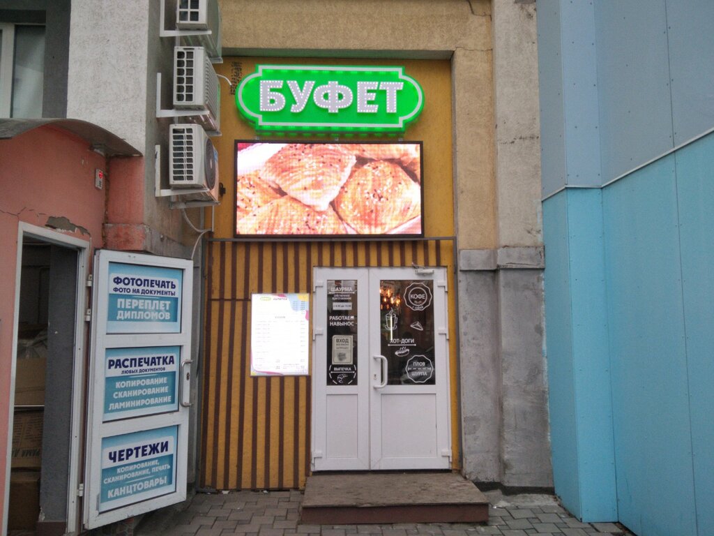 Fast food Bufet, Samara, foto