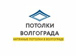 Potolki Volgograda (30 Let Pobedy Boulevard No:66Б, Sem Vetrov Neighbourhood), tavan sistemleri  Volgograd'dan