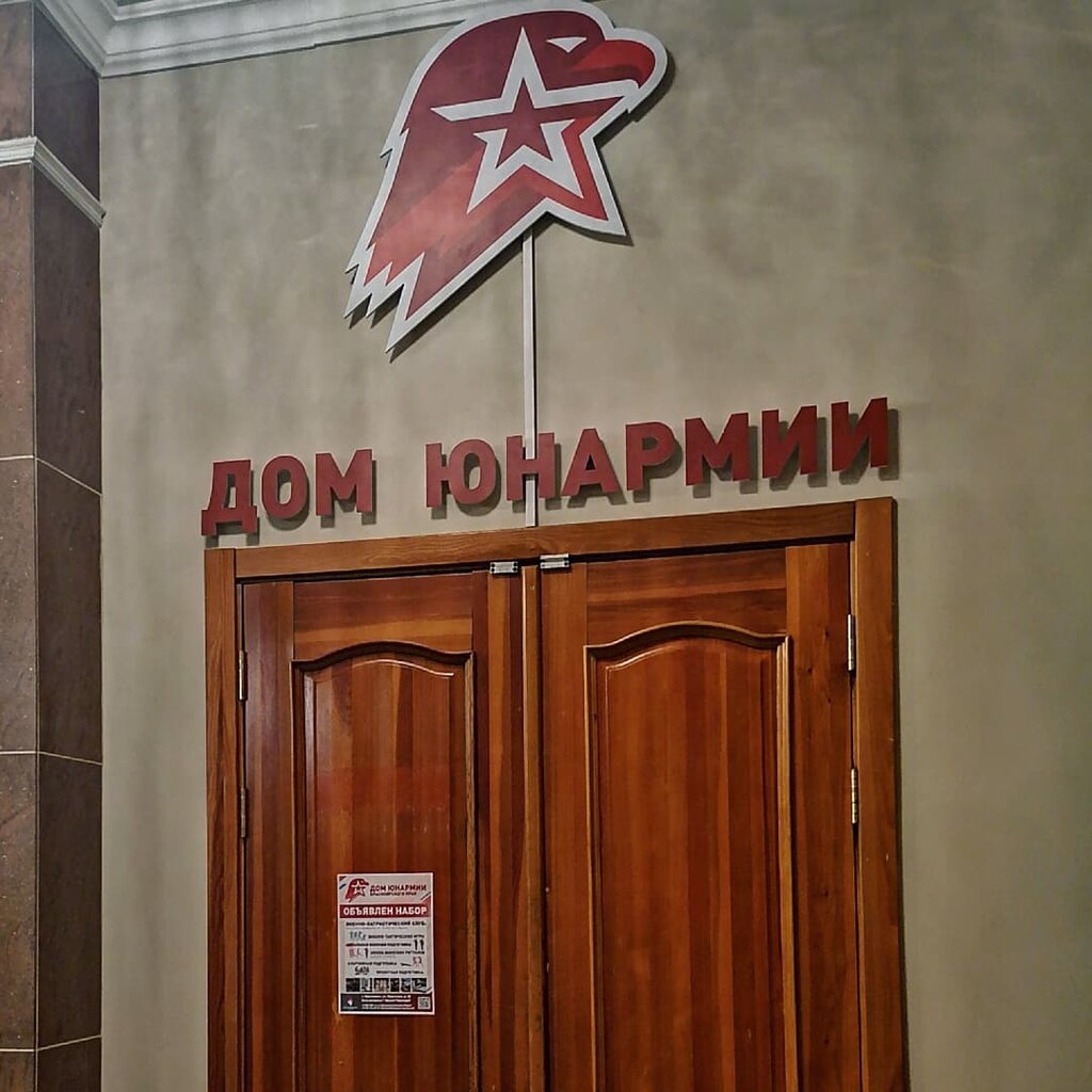Sivil toplum kuruluşları Unarmy House 24, Krasnoyarsk, foto