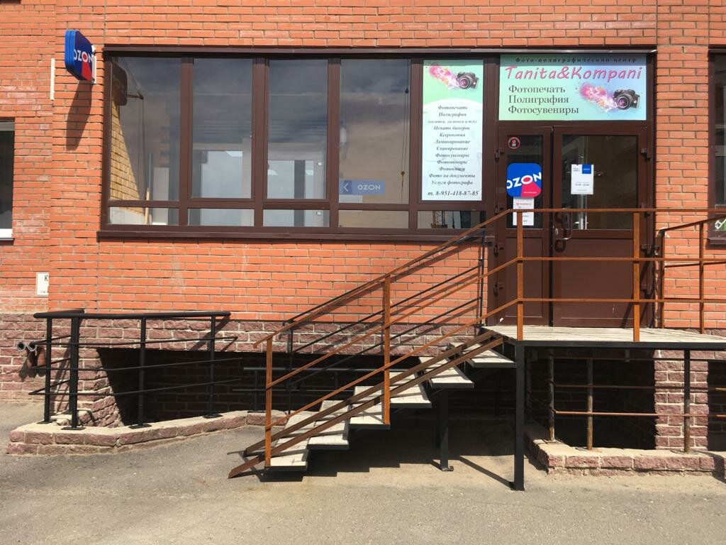 Teslimat noktası Ozon, Omsk, foto