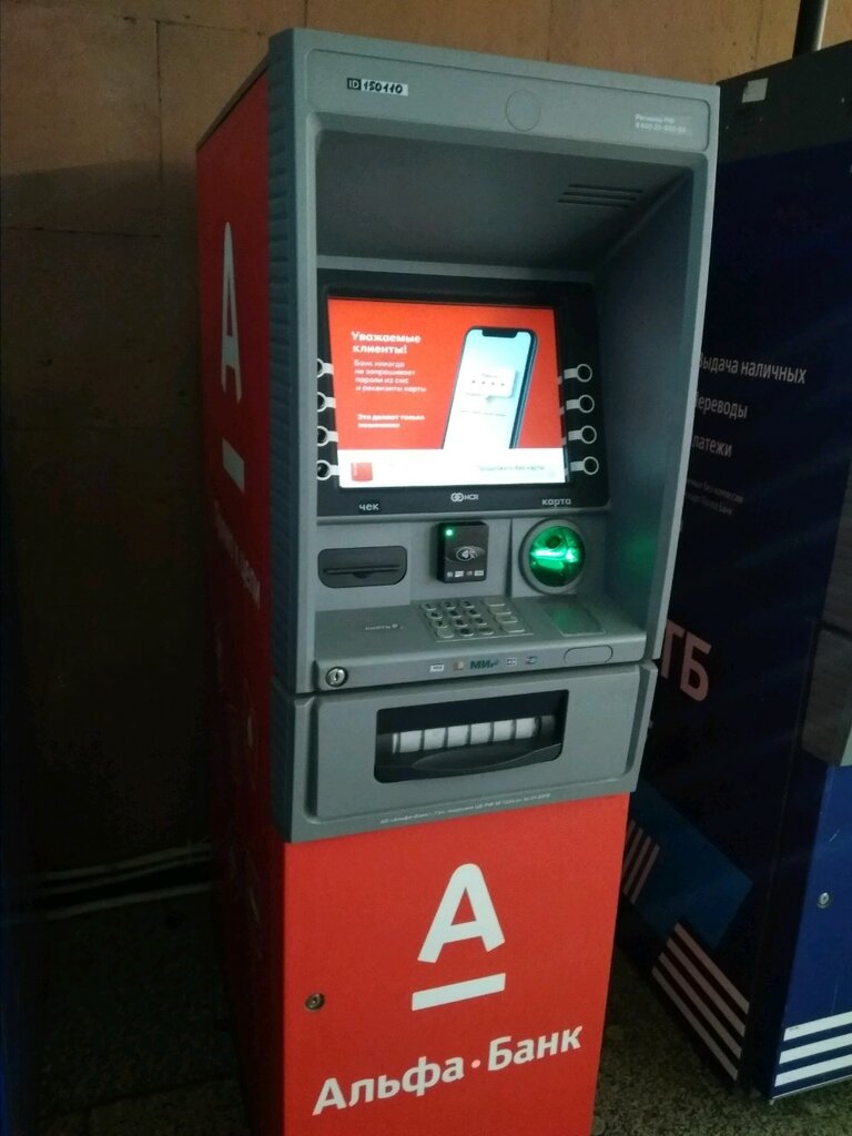 ATM'ler Alfa-Bank, Saint‑Petersburg, foto