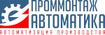 PromMontazhAvtomatika (Naberezhnaya ulitsa No:9), otomasyon sistemleri firmaları  Çeliabinsk'ten