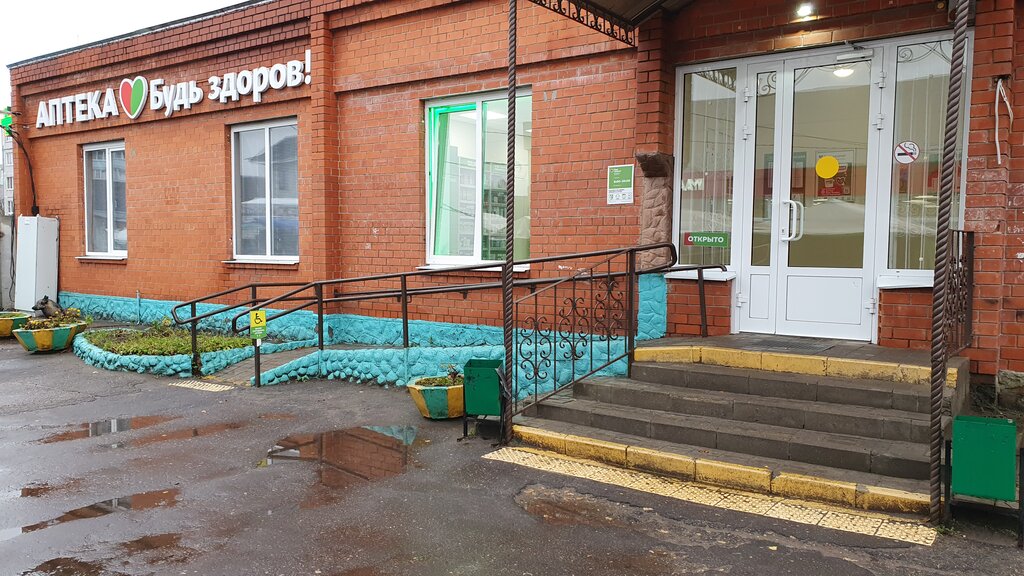 Eczaneler Будь Здоров!, Elektrogorsk, foto