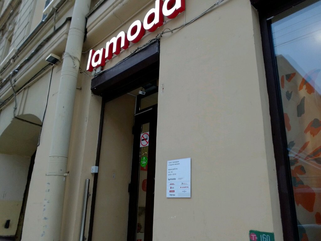 Kurye hizmetleri Dpd, Saint‑Petersburg, foto