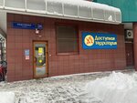Доступная территория (Koshtoyantsa Street No:20к1), güzellik salonu  Moskova'dan