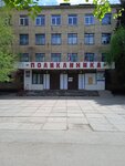 Поликлиника Городской больницы № 2 (prospekt Lenina No:26), poliklinikler  Horlovka'dan